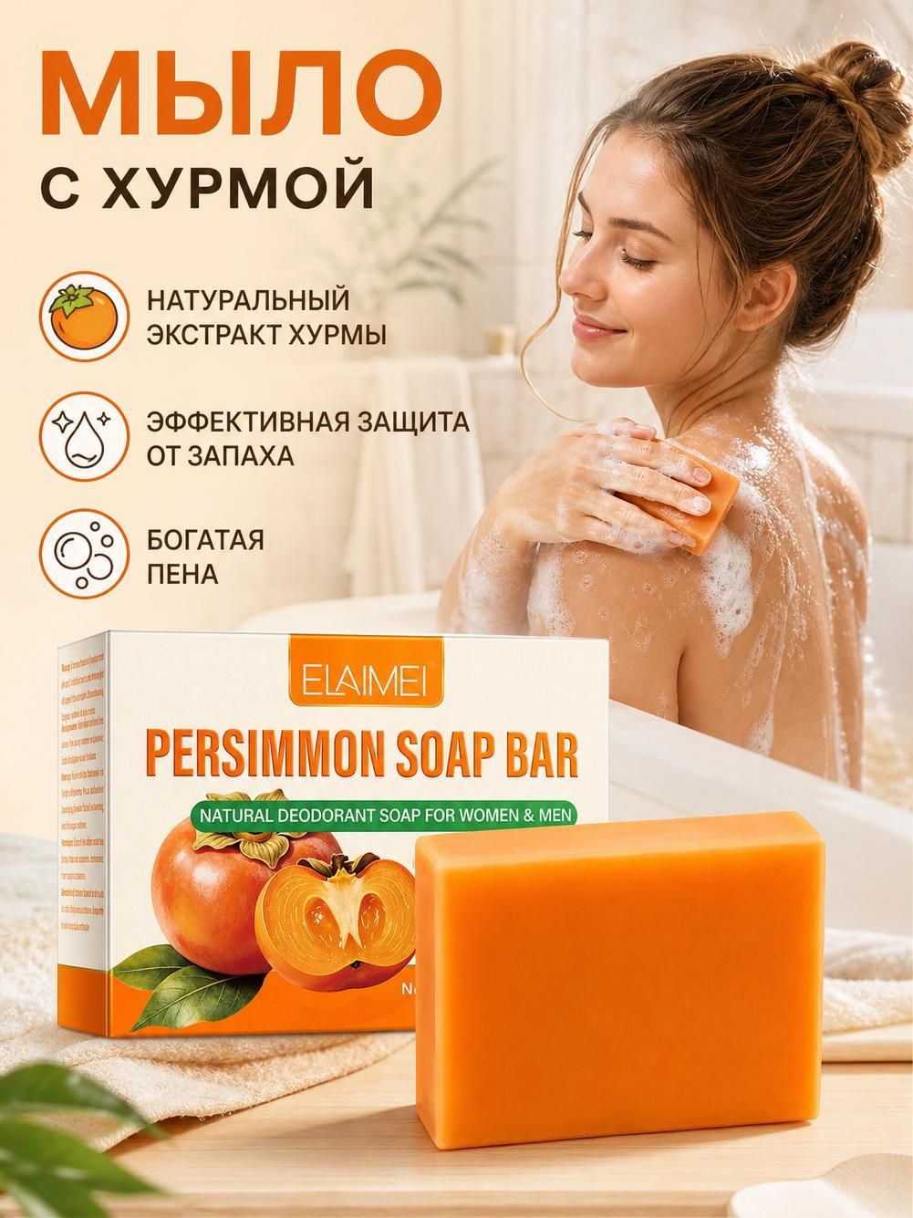 Твердое мыло