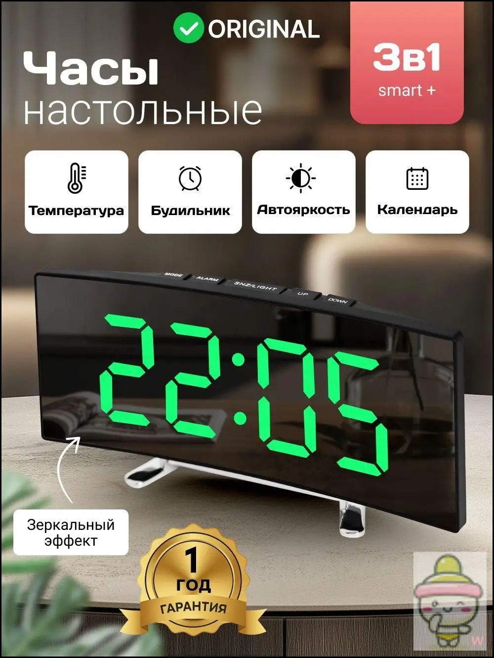 Настольные часы Электронные 1 шт, Артикул: 5528779897, WatchPower_0: Сменная батарея