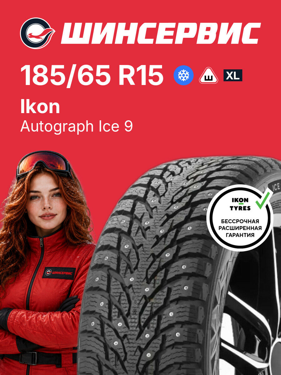 Зимняя шипованная шина Ikon Autograph Ice 9 185/65 R15 92 T, зимняя автомобильная резина