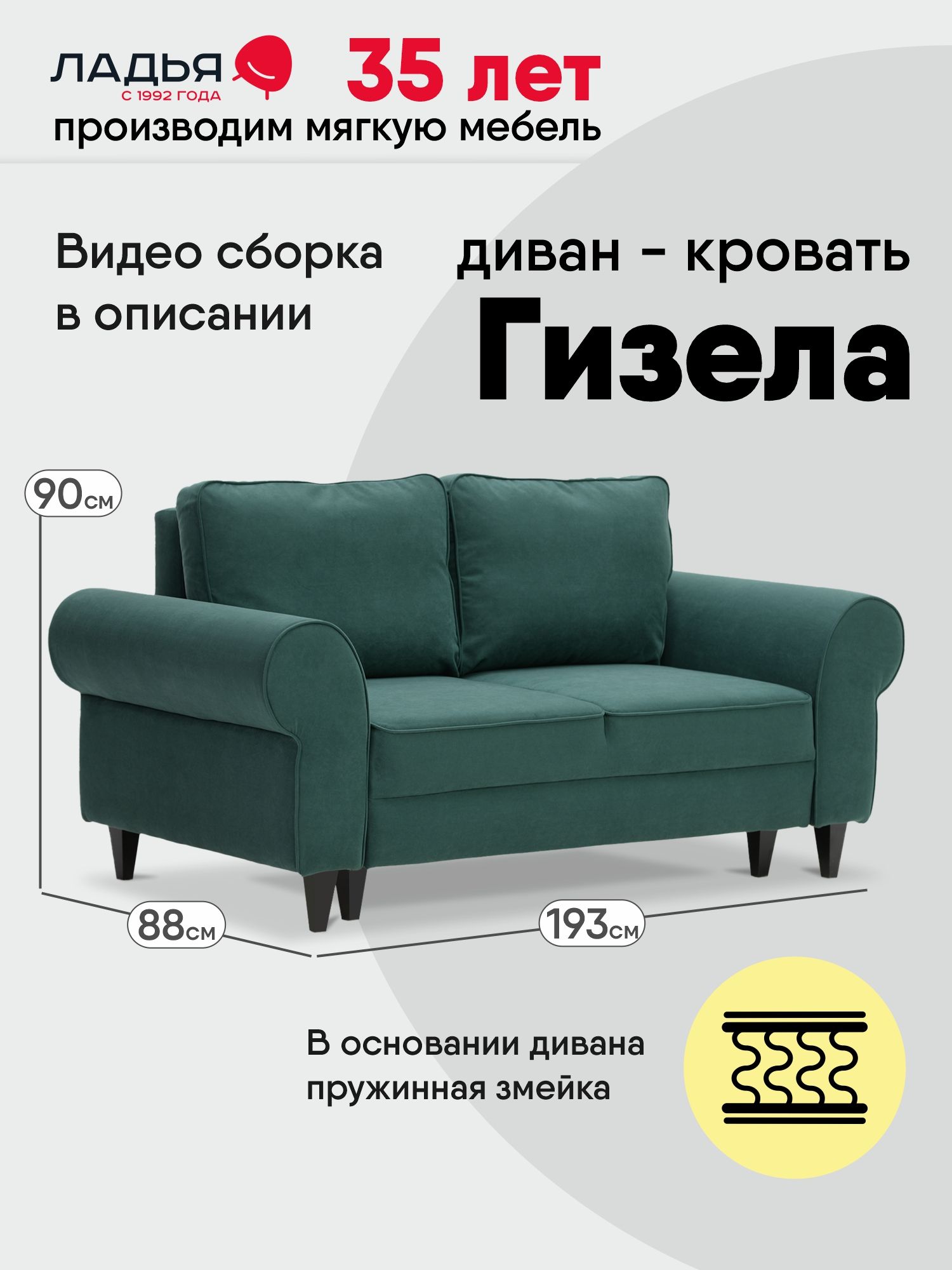 Диван-кровать прямой гизела,193х88х90 см, трехсекционная еврокнижка, зеленый