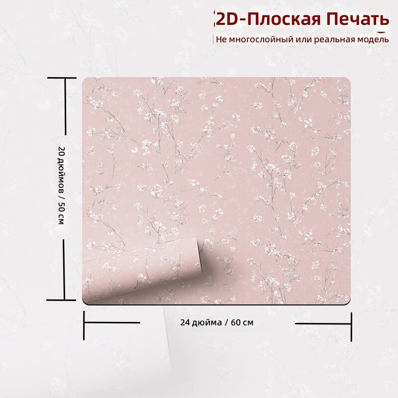 Защитный чехол для верхней крышки стиральной машины, розовый цветочный узор, полиэстер, 60х50 см, 1 шт.
