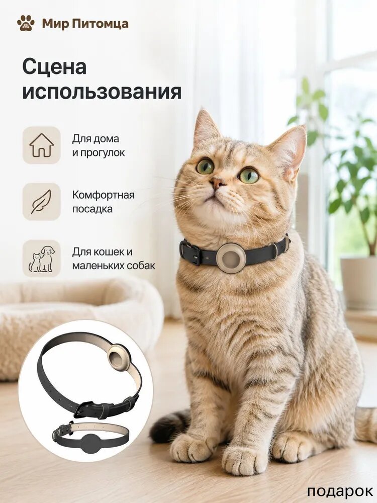 Ошейник-трекер для собак и кошек, GPS трекер для питомцев, умный ошейник для животных с отслеживанием местоположения