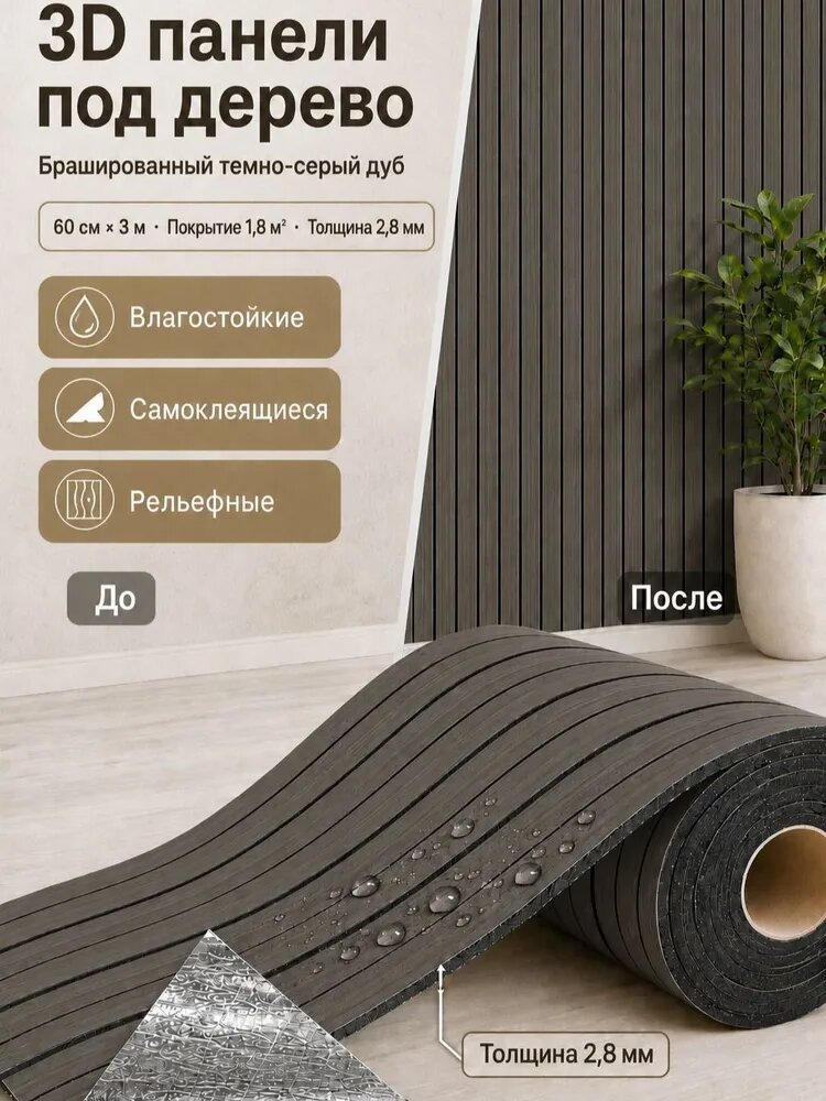 Фотообои Виниловые 3.02 м, 0.63 м