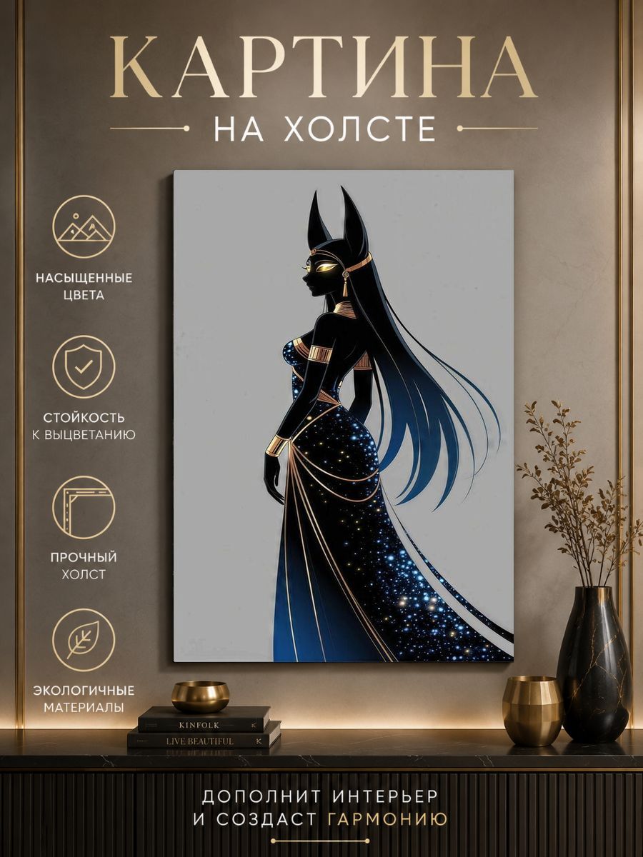 Картина на холсте Анубис и египетская мифология 20x30 см