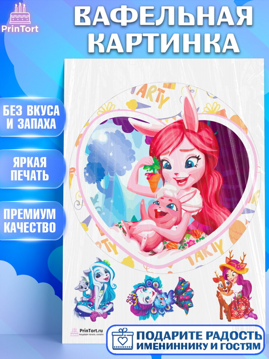 Вафельная картинка для торта Энчантималс. Украшения для торта девочке на День Рождения. Декор для выпечки PrinTort
