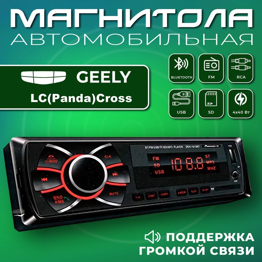 Bada.Boom Автомагнитола, диагональ: 2", 1 DIN, 2ГБ/101251ГБ