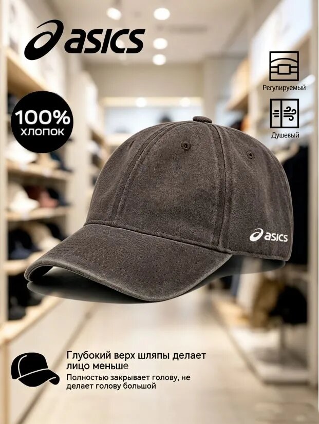 Бейсболка для рыбалки и охоты ASICS ASICS