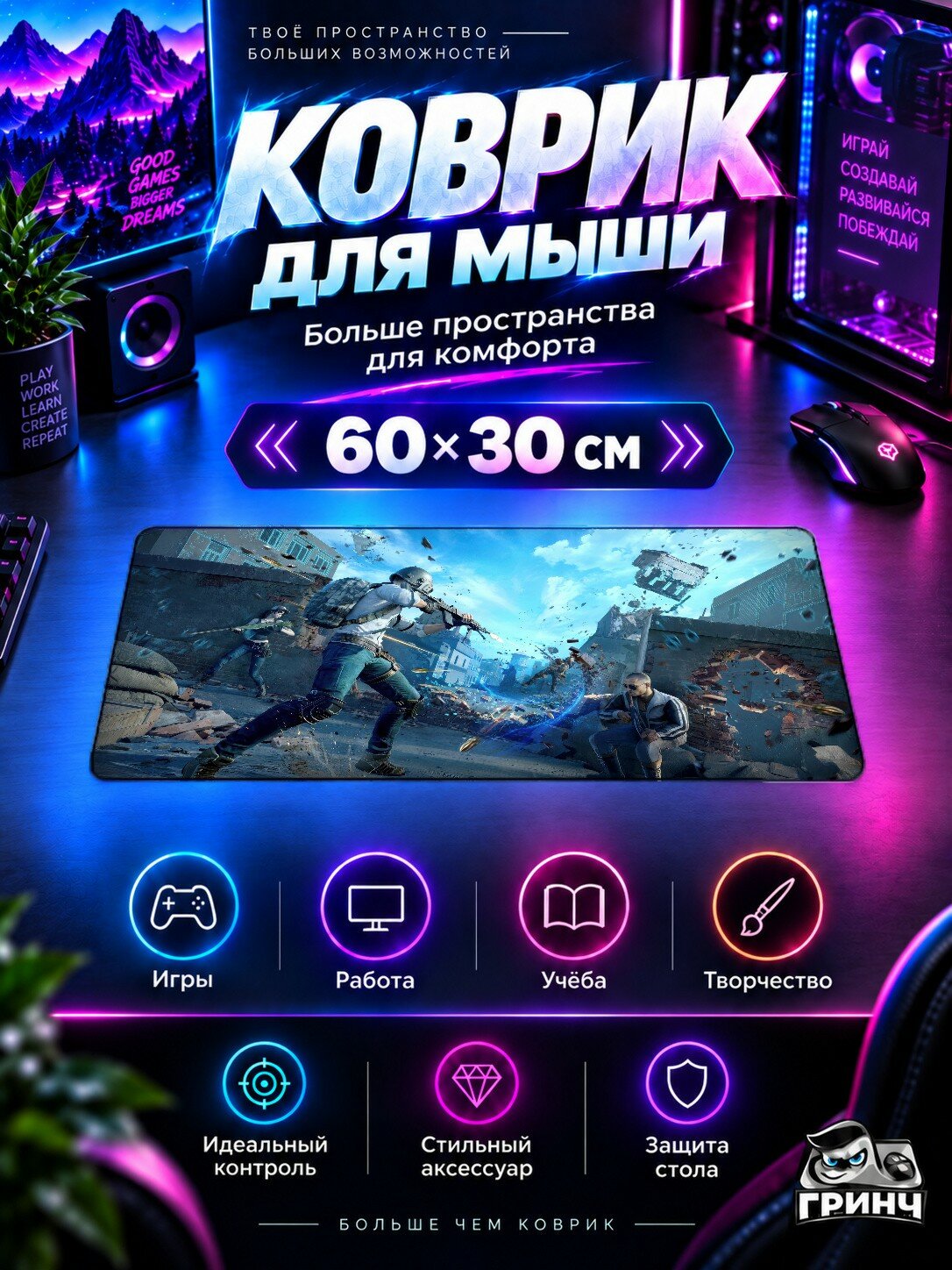 Игровой коврик для мыши 60×30 см — PUBG / пабг — Pubg Mobile World Of Wonder