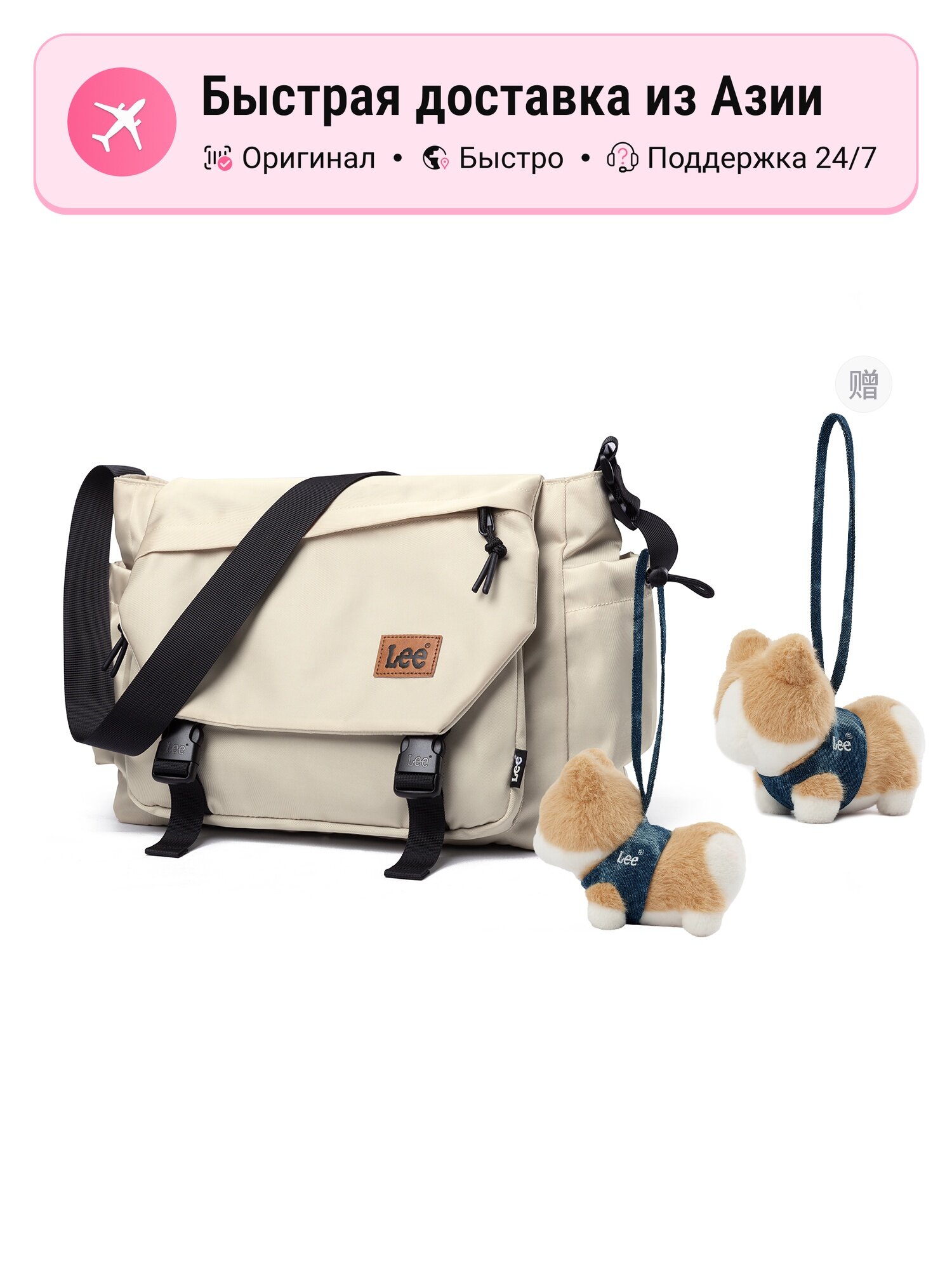 Комплект сумок Lee Oxford Shoulder Bag