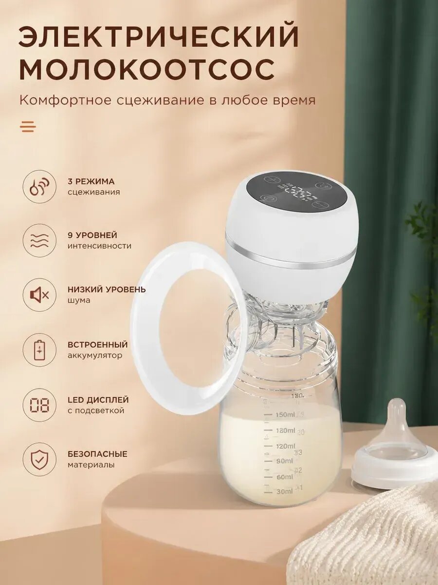 Dr isla молокоотсос