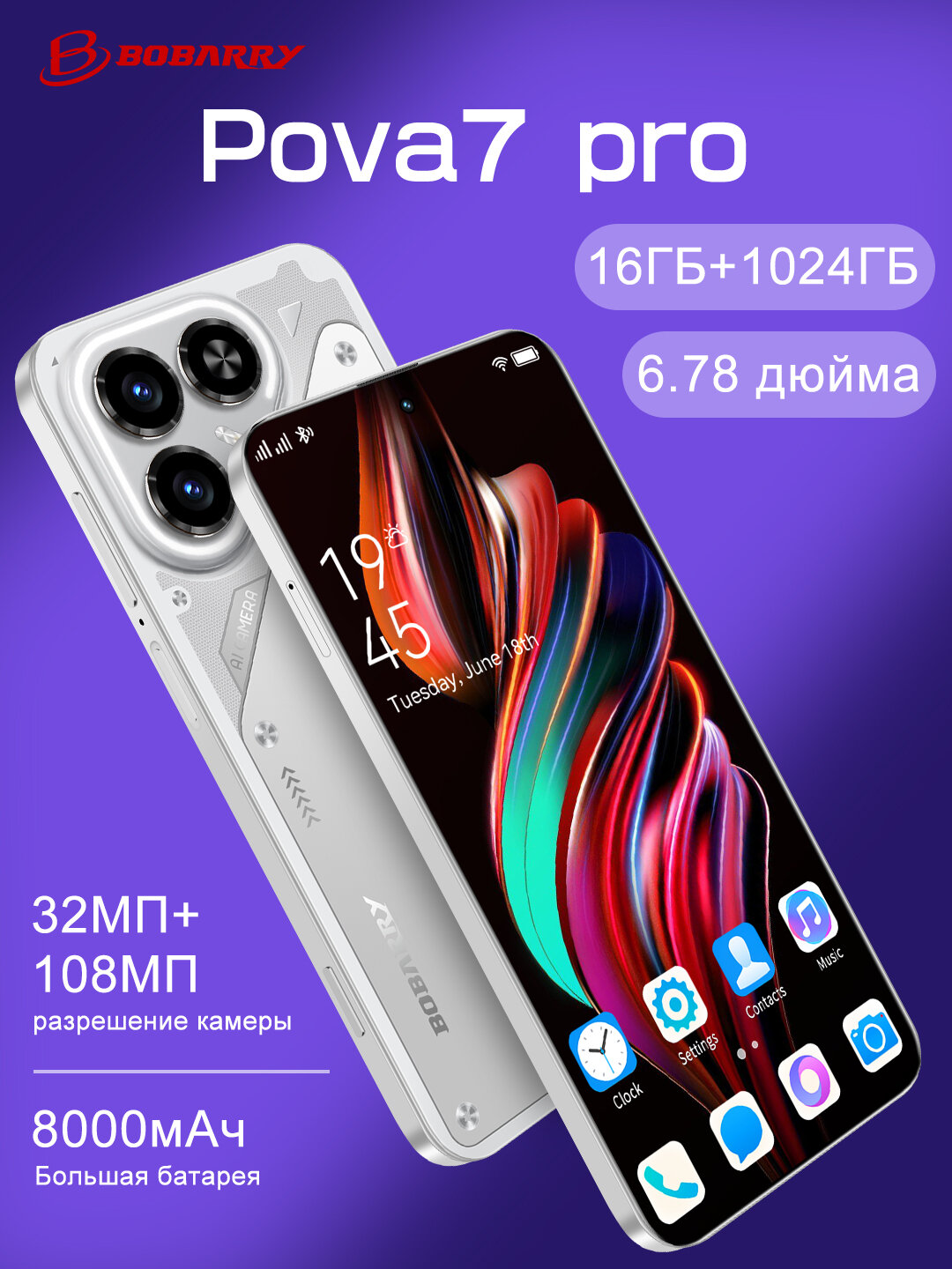 Игровой смартфон Pova7 pro 16ГБ+1024 ГБ 120 Гц 8000 мА·ч Серебряный