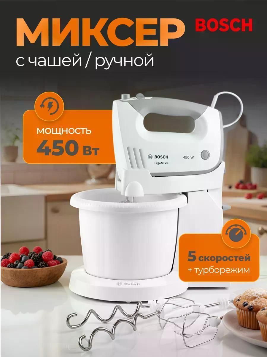 Миксер Bosch 019cfbd018a771f4bdaa5f0b251fc73e