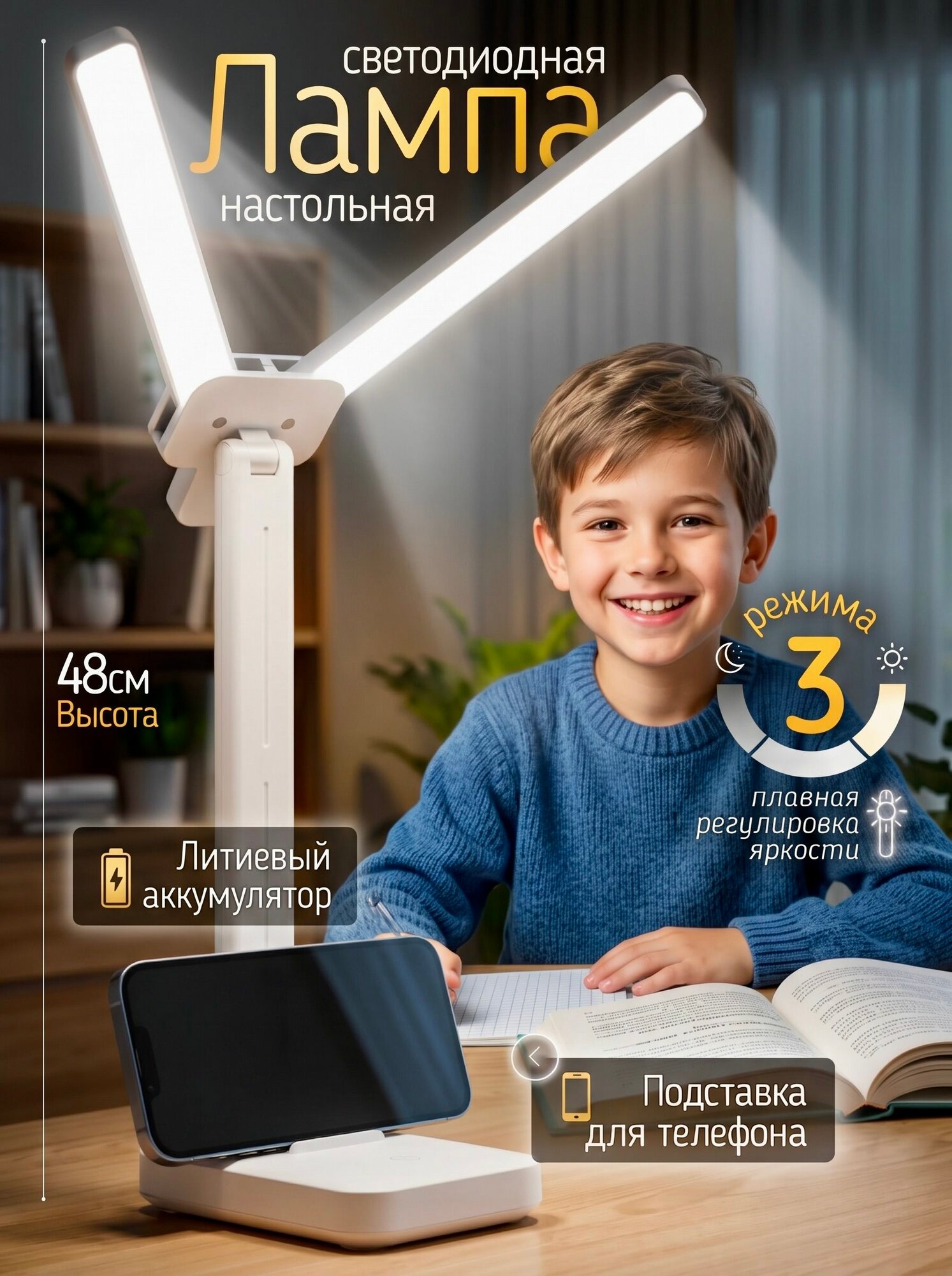 Лампа настольная ZENVER для школьника светодиодная