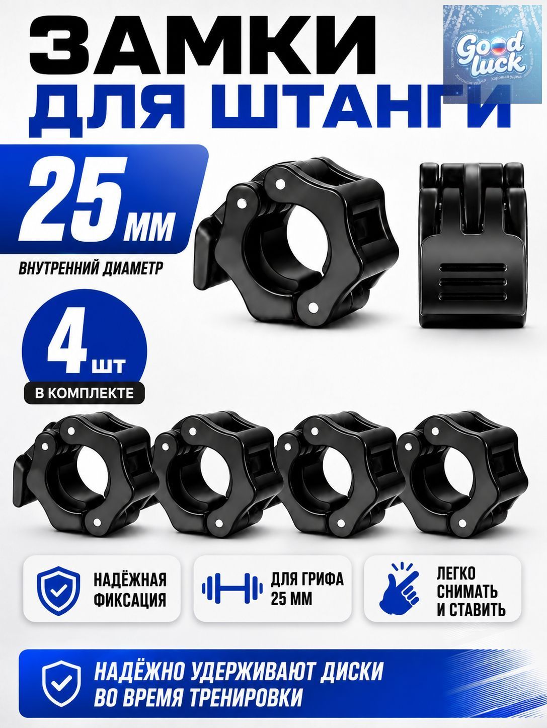 Замок для грифа, Черный матовый