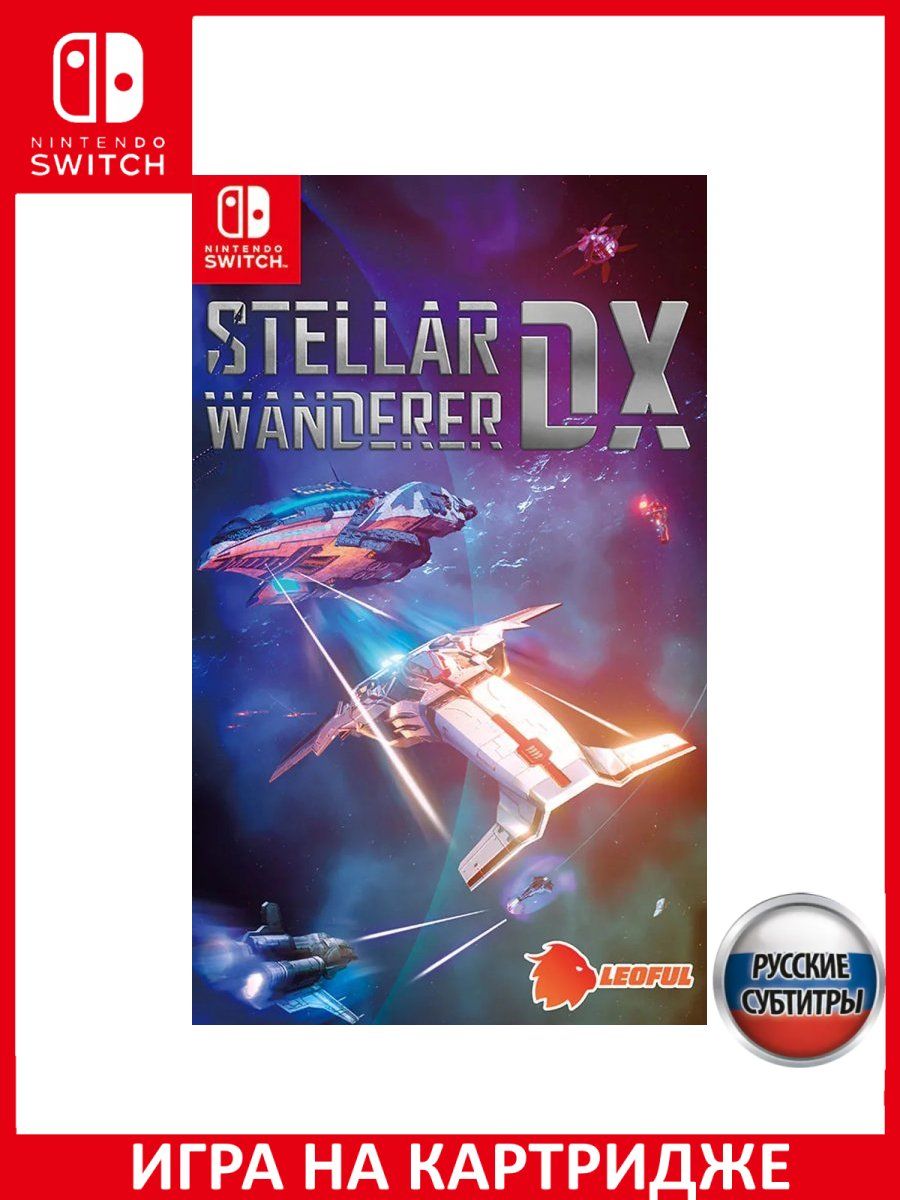 Игра Stellar Wanderer DX Switch Русская Версия Картридж на Nintendo Switch