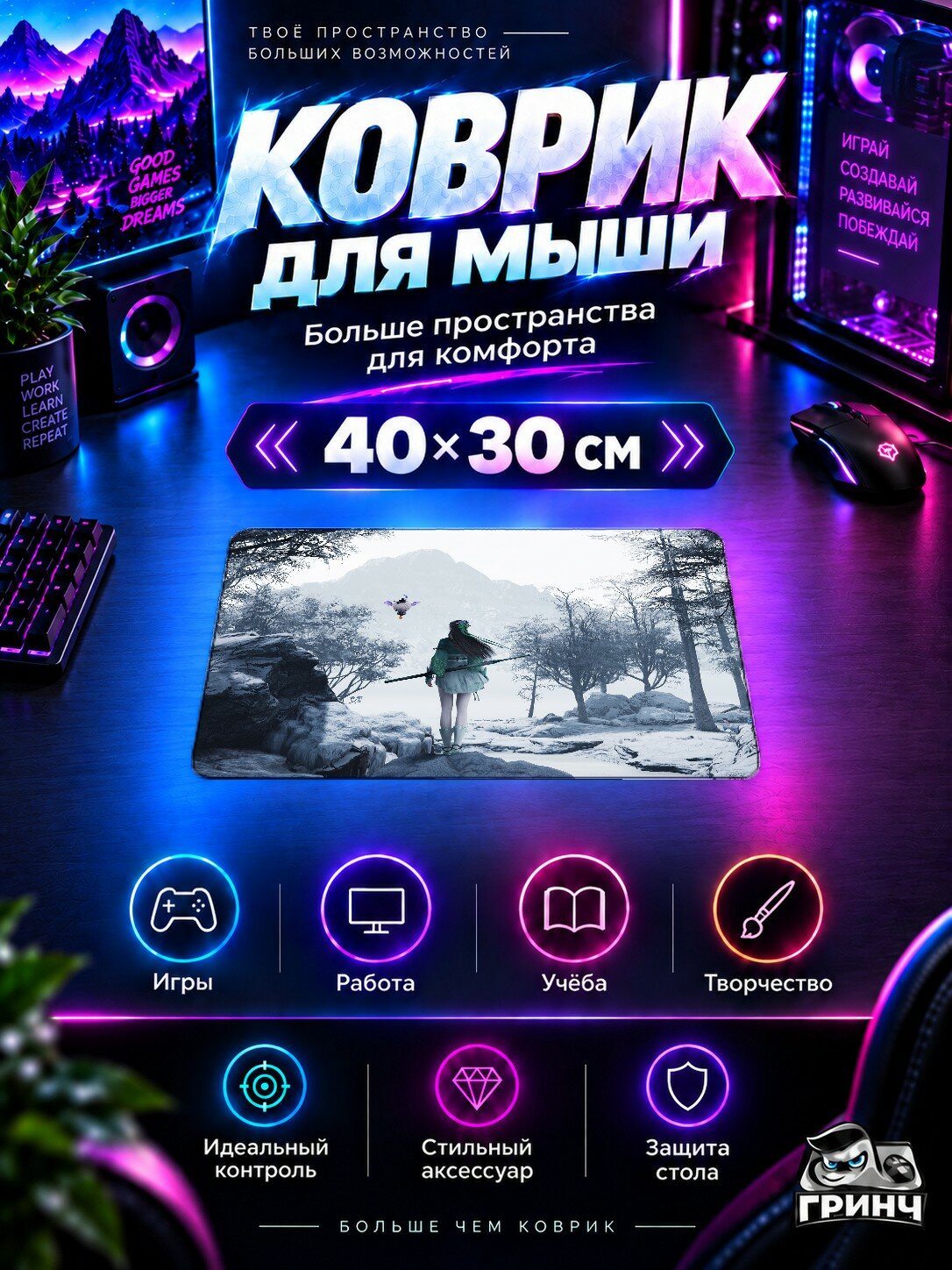 Игровой нескользящий коврик для мыши Sword And Fairy 7 / Сворд Анд Фаирй 7 — Sword And Fairy 7, 40×30 см, 3 мм, жаккардовый, прошитые края