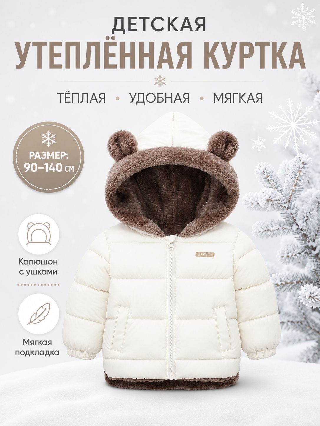 Пиджак 130 RU / 130cm