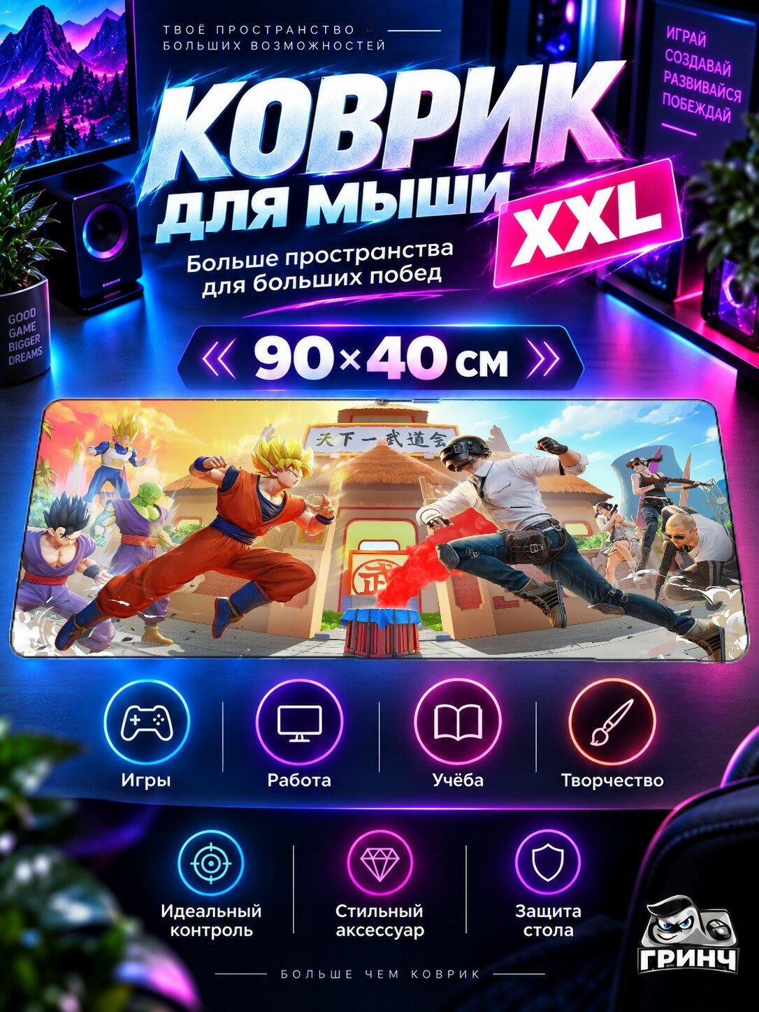 Игровой коврик для мыши 90х40 см — PUBG / пабг — Dragon Ball Super X Pubg Mobile Fight In Tenkaichi