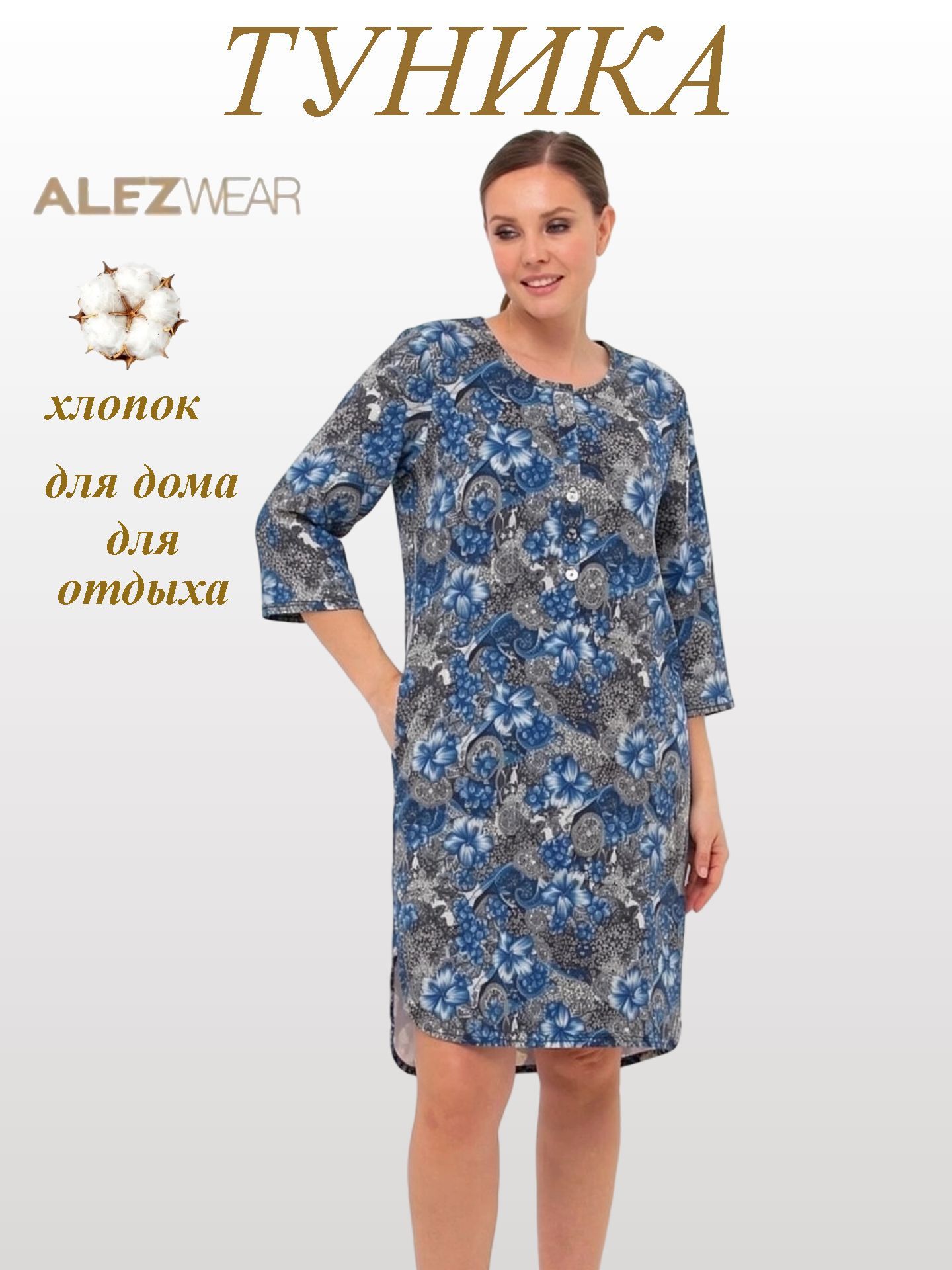 Туника Alez