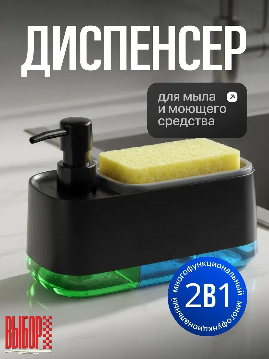 Кухонный диспенсер для моющего средства 400 мл, Артикул: 5199503648