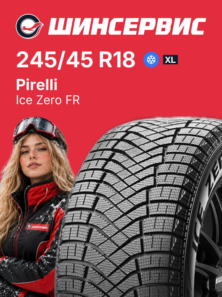 Зимняя нешипованная шина Pirelli Ice Zero FR 245/45 R18 100 H, зимняя автомобильная резина