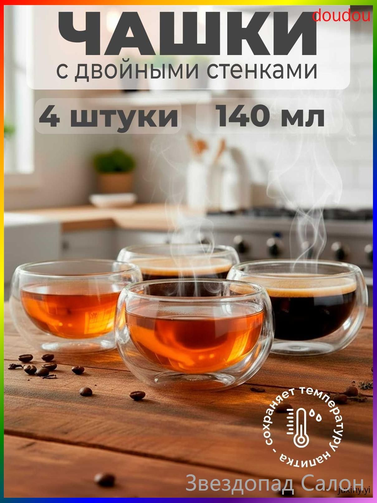 Пиала Чашки Лилия прозрачный, 4 шт