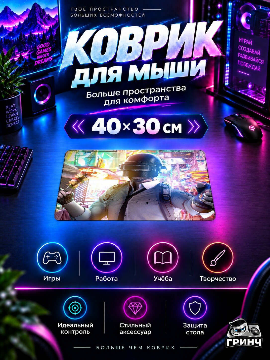 Игровой коврик для мыши 40×30 см — PUBG / пабг — Pubg Mobile Frost Festival