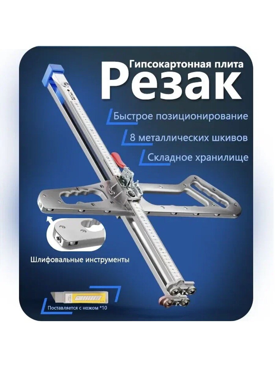 Резак для гипсокартона нажимной нож из нержавеющей стали, высокоточный ролик, без пыли, разделочная доска