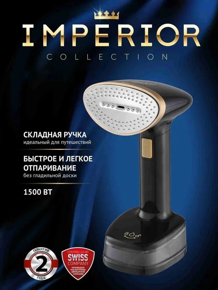 PGS 1555С Отпариватель, 1500 Вт, черный, Особенности утюга, отпаривателя Дорожный (складной)