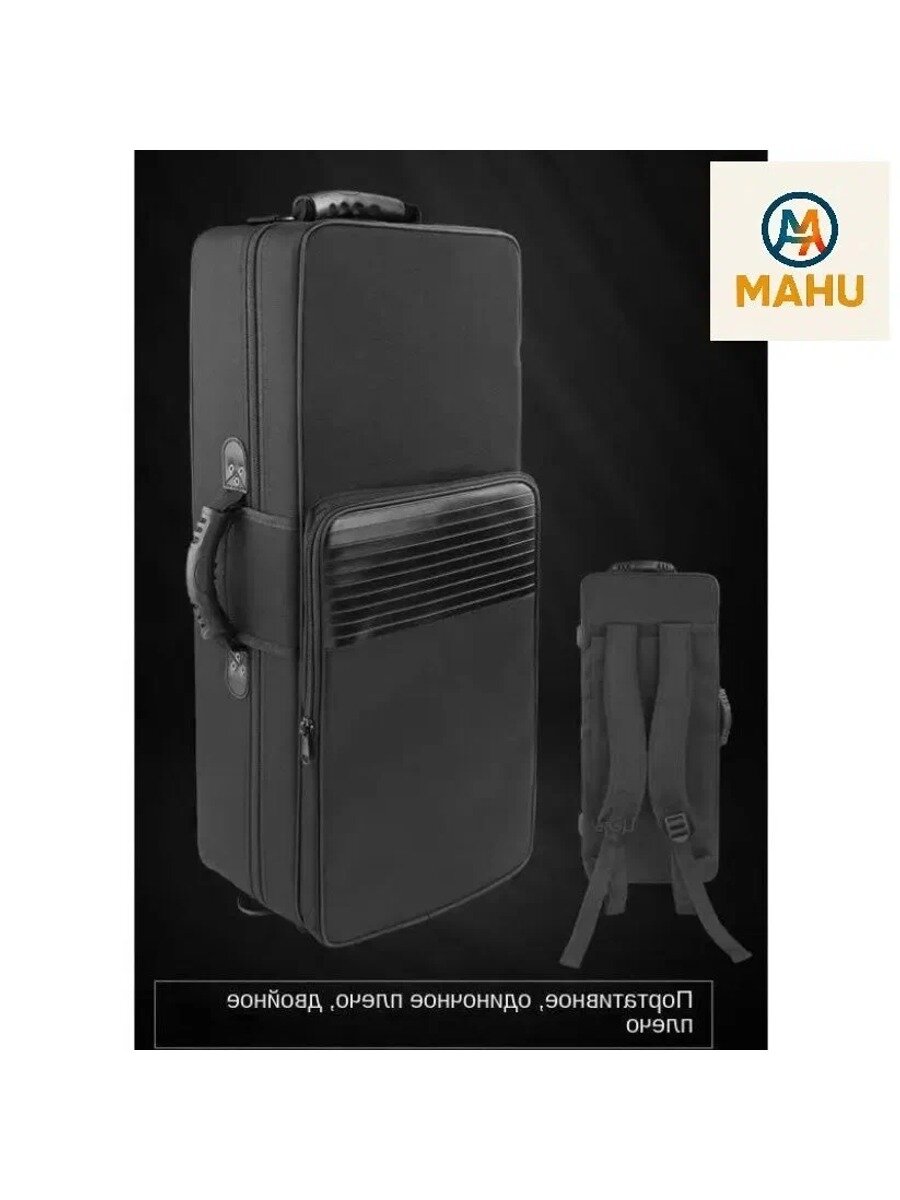 Эксклюзивный футляр для альтсаксофона, настроенного в мибемоль Eb