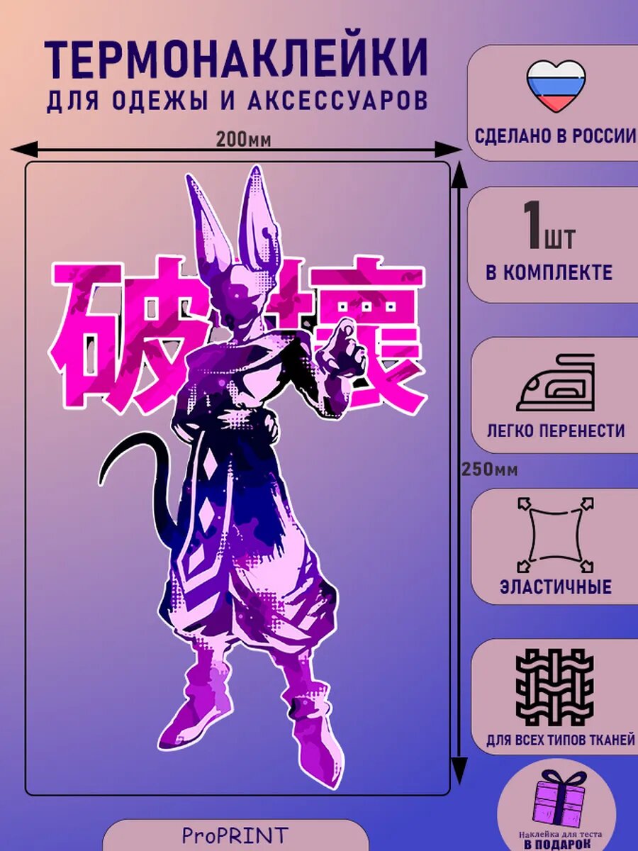 Термонаклейка аниме