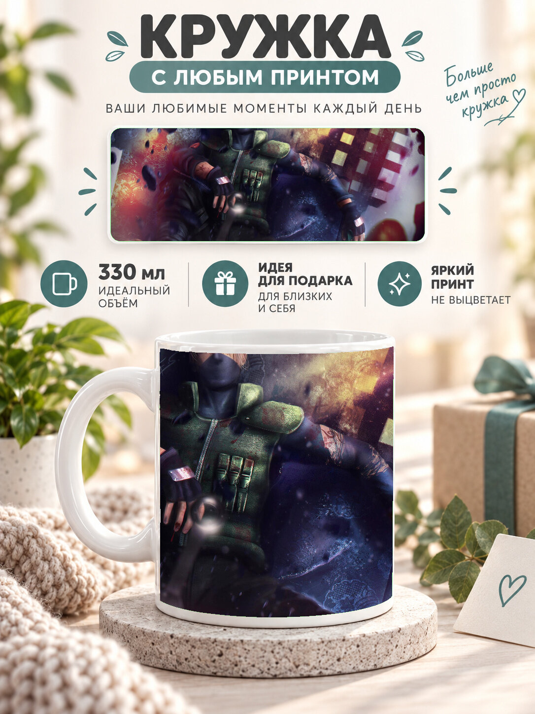 Кружка керамическая 330 мл белая с принтом Naruto / Наруто — Kakashi Hatake, для чая и кофе