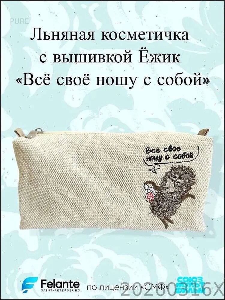Косметичка высота: 11 см. — фото 1