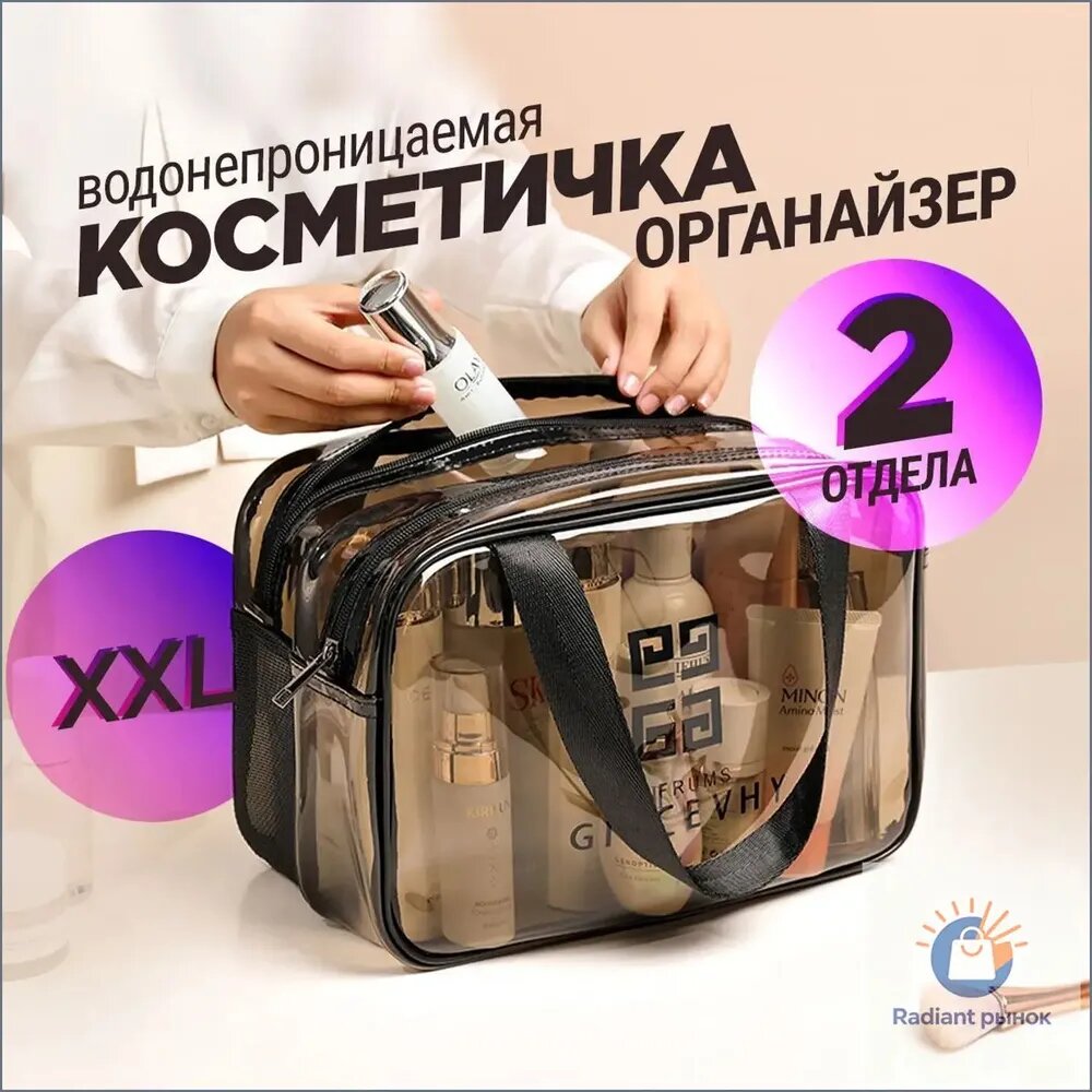 Косметичка L'OR