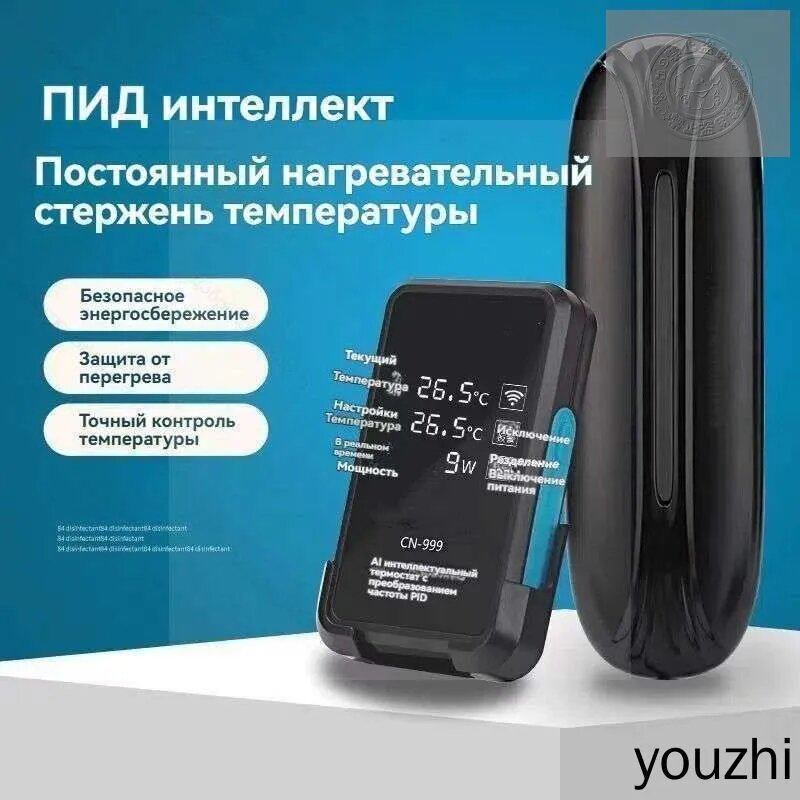 2025 Умный нагреватель с контроллером 500 Вт (200-300 л.) высокой точности (+/- 0,5*С) CN-999
