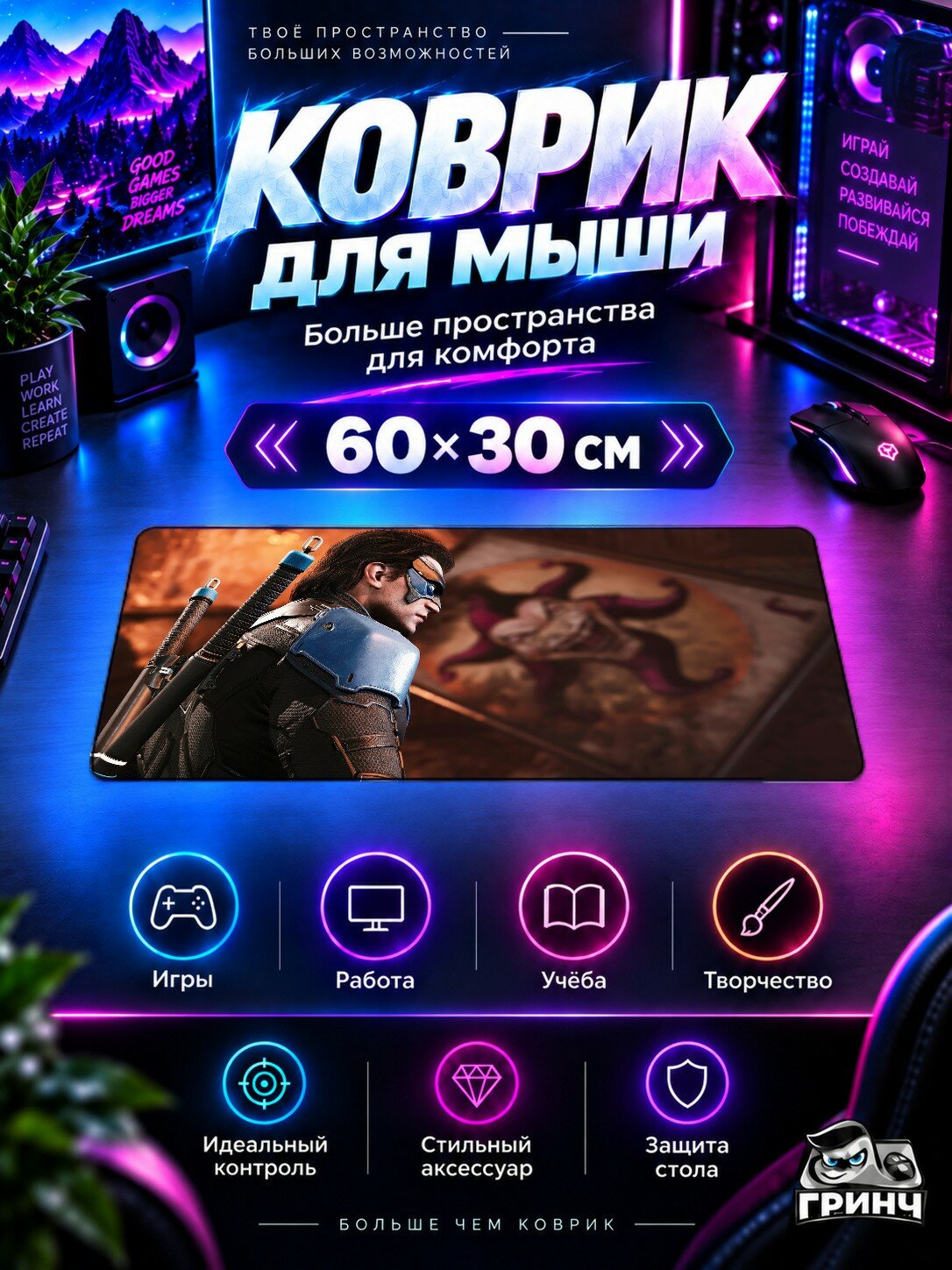 Игровой коврик для мыши и клавиатуры Gotham Knights / Рыцари Готэма — Gotham Knights Night Wing 60х40 см XL