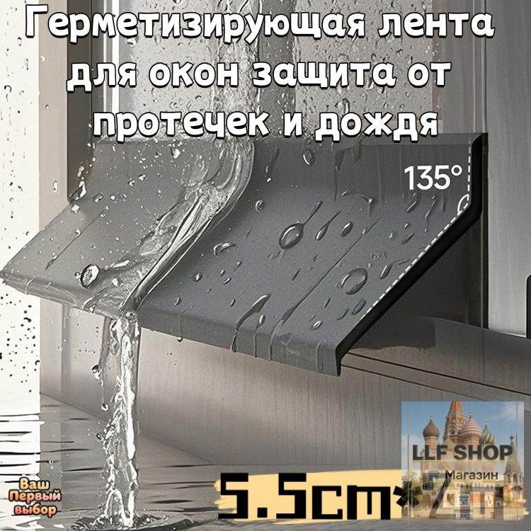 Уплотнительная лента для окон и балконных дверей, алюминиевый порог-отлив, защита от дождя и протечек