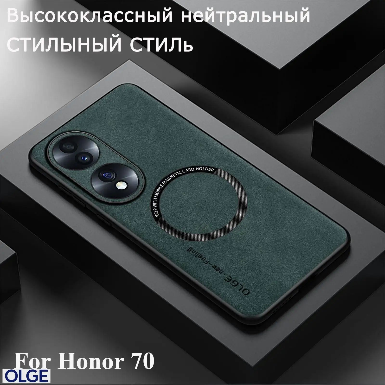 Кожаный чехол класса люкс для Honor 70 (Хонор 70), зеленый