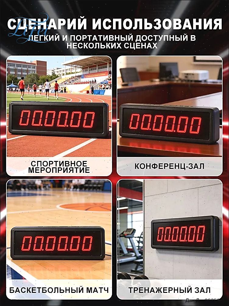 Спортивный таймер-секундомер с питанием от сети 220В для тренировок и соревнований — фото 1