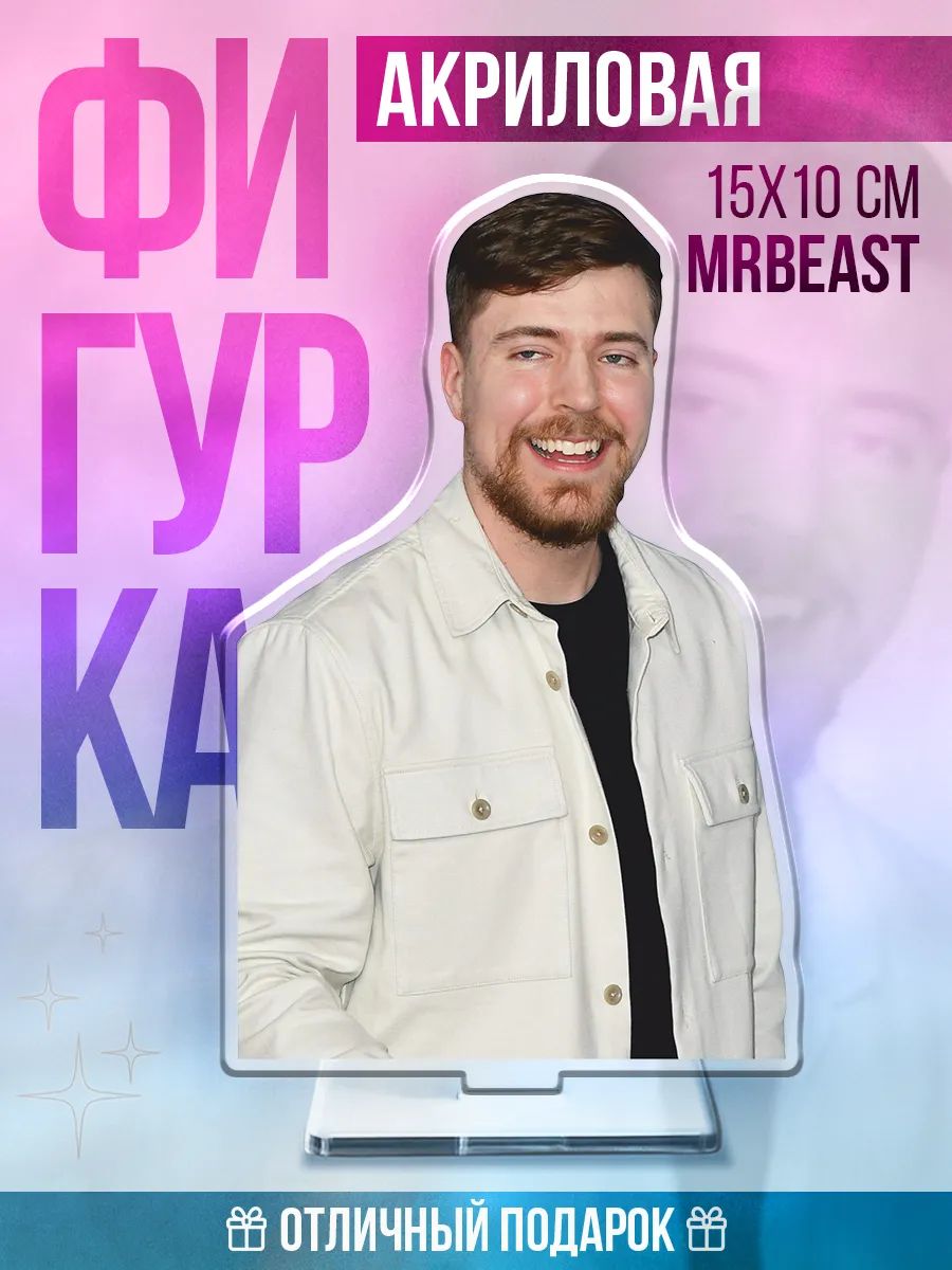 Акриловая фигурка на стол MrBeast Джимми
