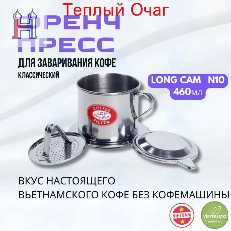 Френч-пресс, 460 мл