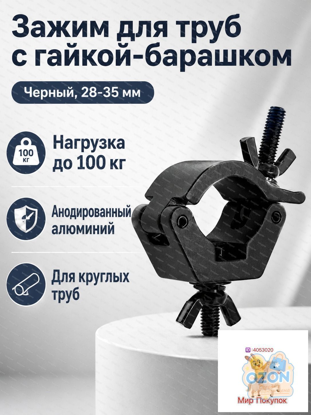 Фиксатор багажный, 0.0682 м, нагрузка до 0.1 т, 1 шт, Артикул: 5642001871