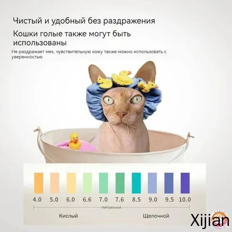 Эксклюзивная очищающая пасташампунь для обезжиривания кожи сфинксов