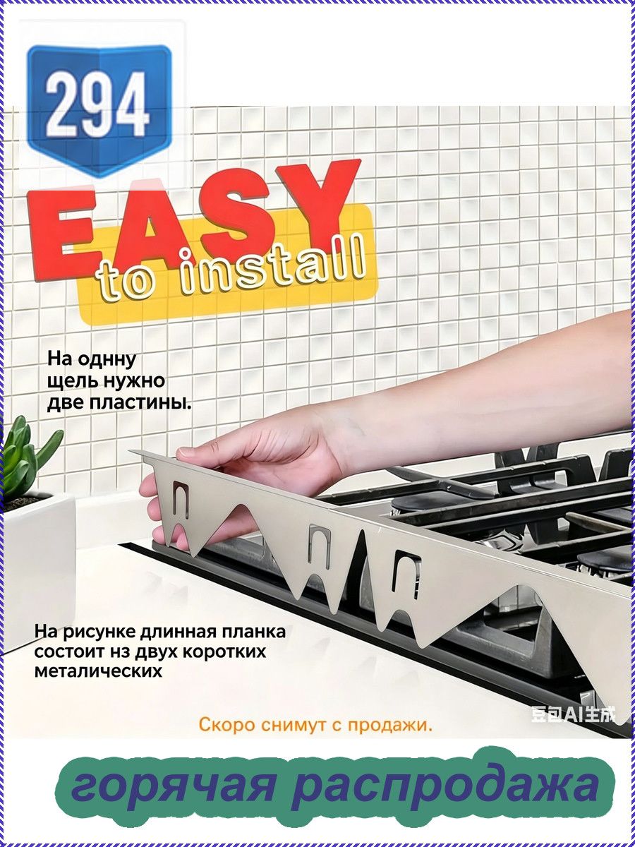 Аксессуар для плиты, 9.91 см, 2 шт