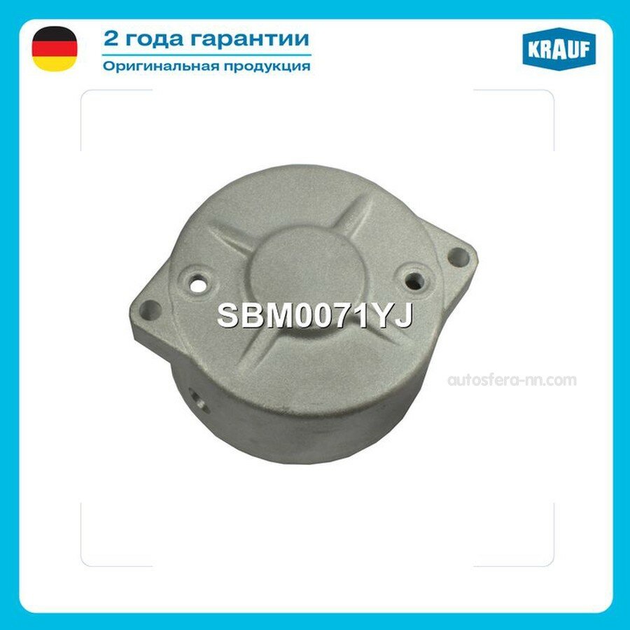 KRAUF SBM0071YJ Крышка стартера задняя