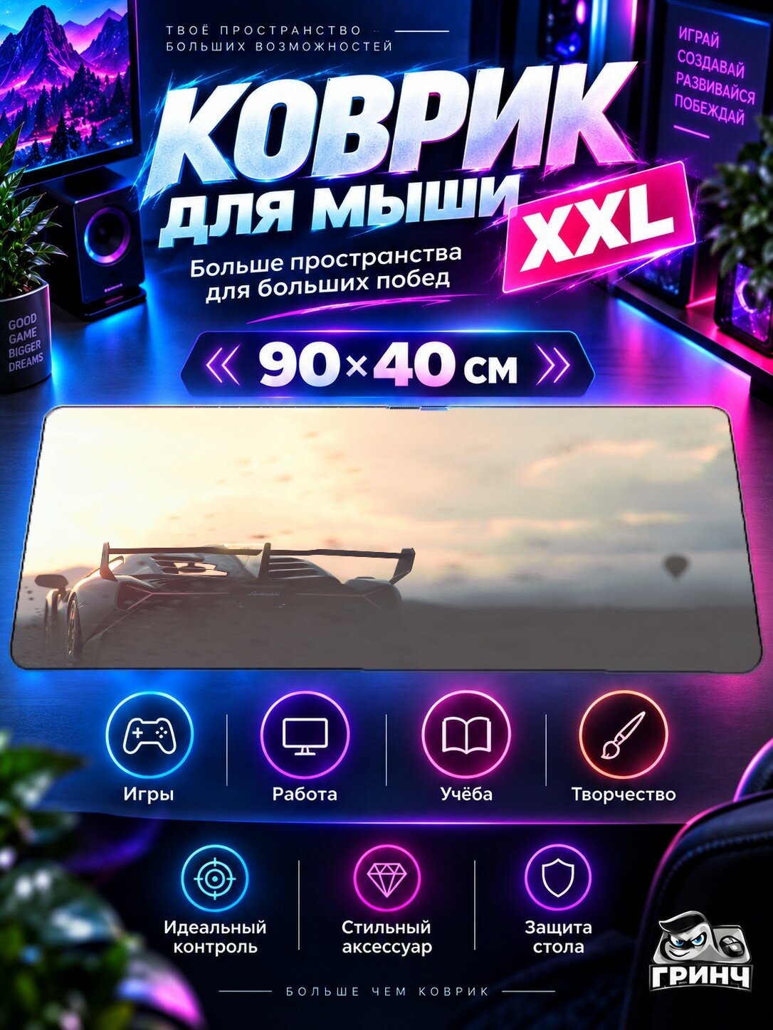 Игровой коврик для мыши 90х40 см — Gran Turismo / Гран Туризмо — Gran Turismo Sport Lamborghini Centenario