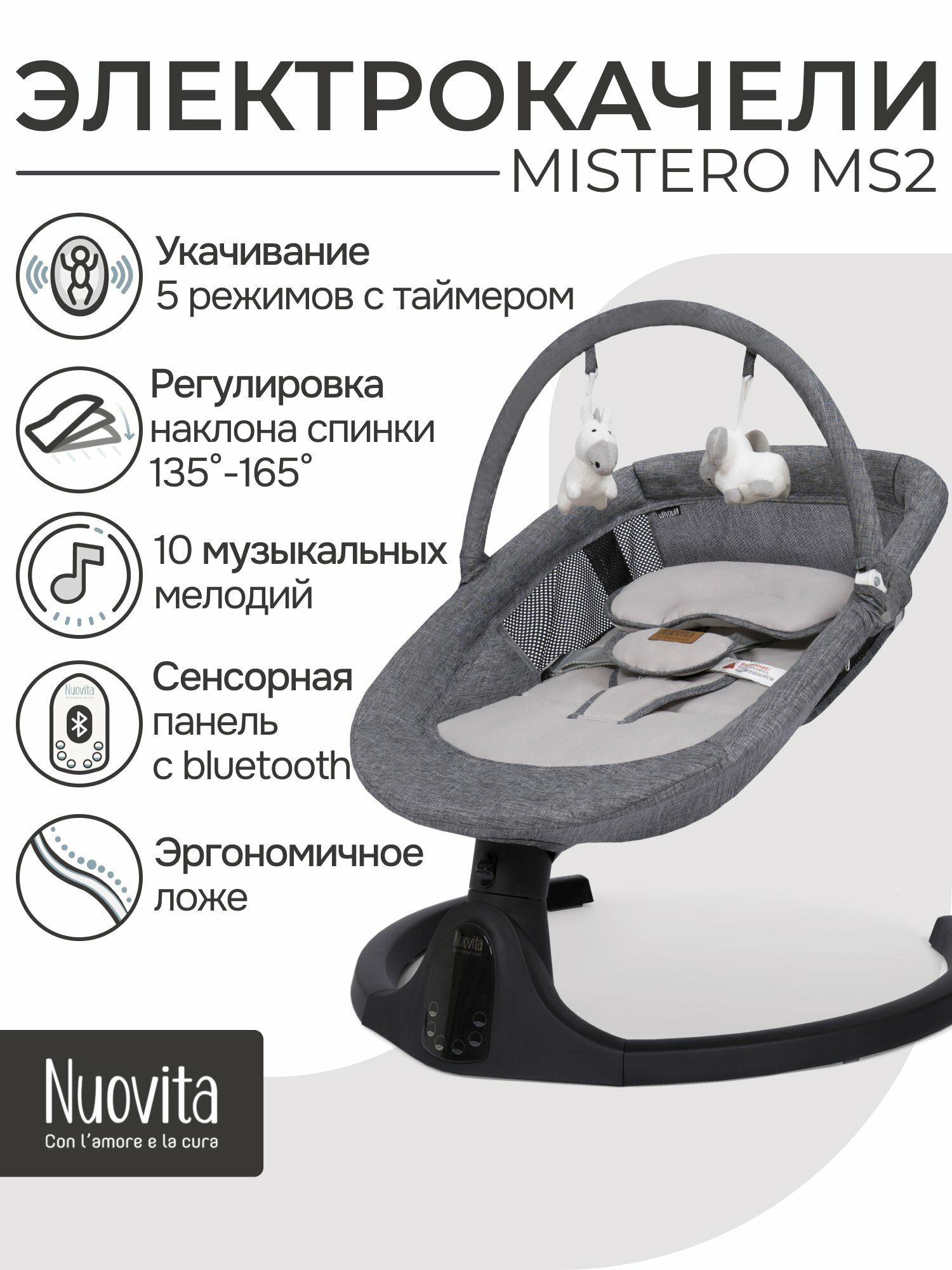 Электрокачели для новорожденных Nuovita Mistero MS2 (Черный, Черный)
