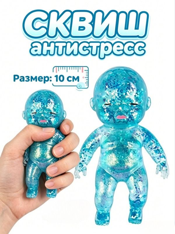 Сквиш силиконовая Наташа Игрушка антистресс 10 см, 1 шт