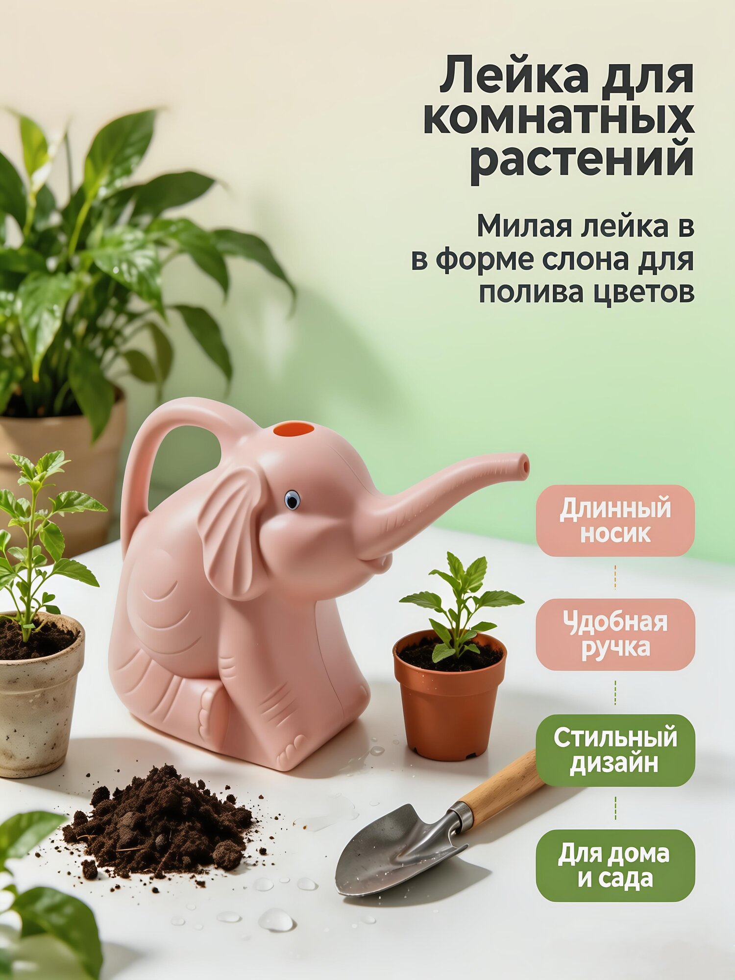 Лейка 1 шт, Садовые инструменты, полив, растения, комнатные растения, розовый