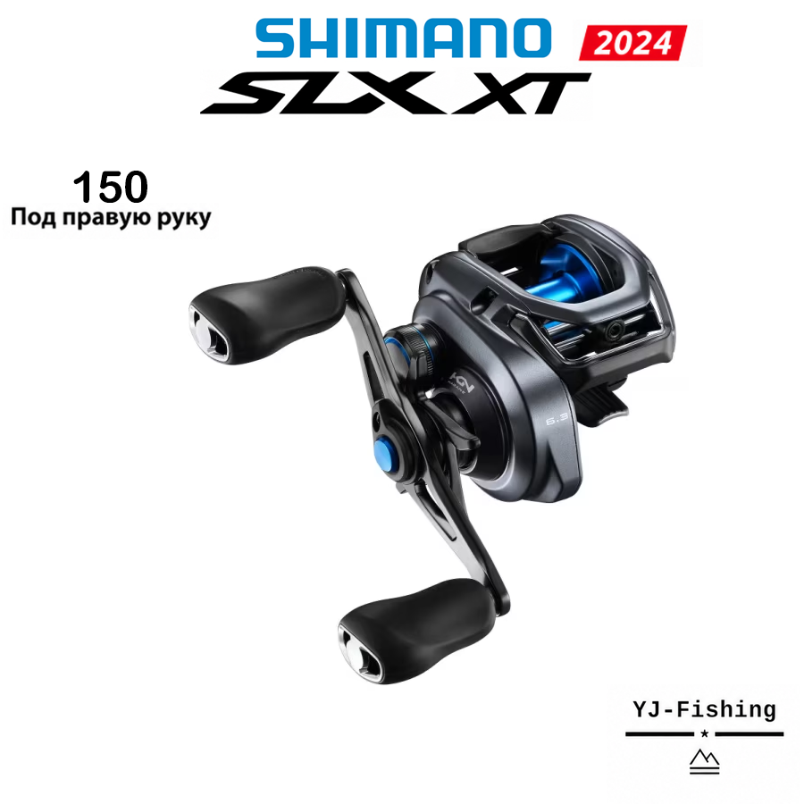 SHIMANO 2024 SLX XT 150 Под правую руку Кастинговое катушка Подходит для Морская и пресной, Малайзия